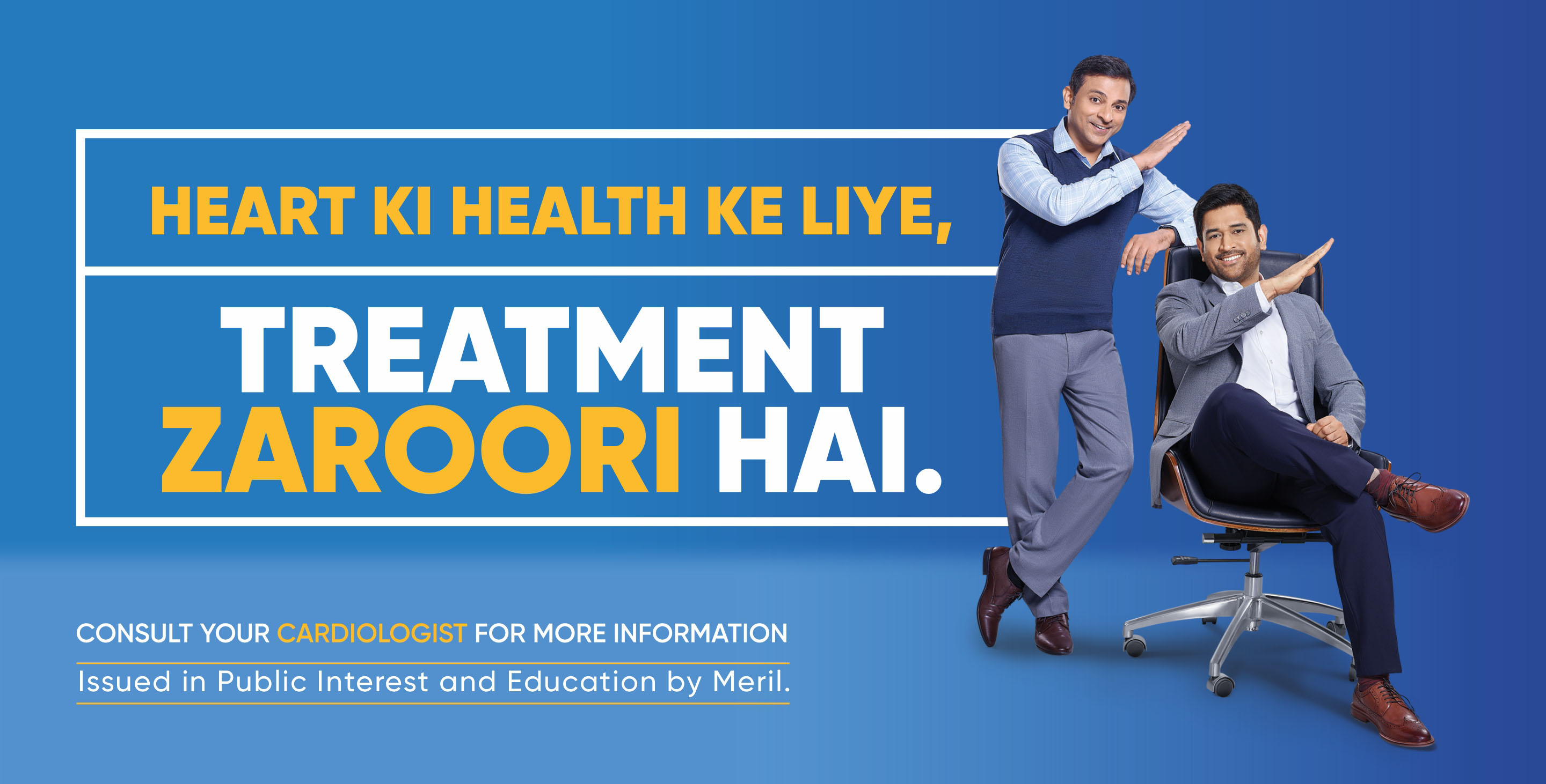 Meril - Treatment Zaroori Hai